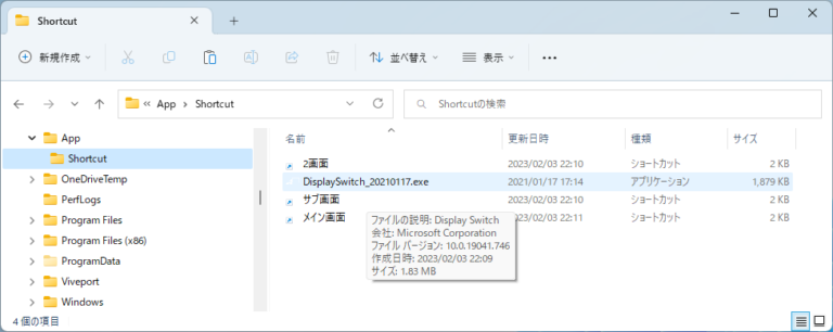【悲報】DisplaySwitch.exe改悪 Windows11解決済み | Miraclest World